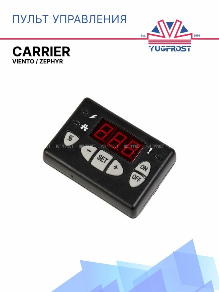 Пульт управления Carrier Xarios / Viento