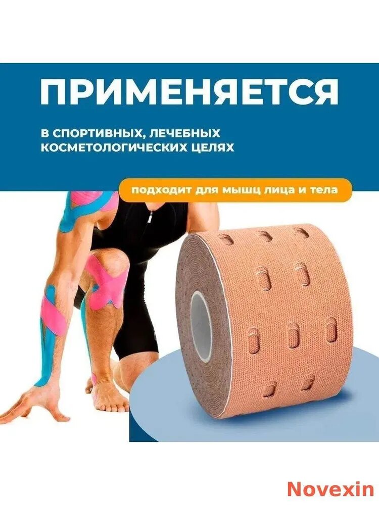 Атлетическая лента 5см Х 500 см