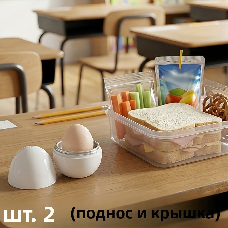 2шт (Лоток+Крышка) Новейшая пищевая безопасная микроволновая яйцеварка | Портативный алюминиевый пароварка в форме яйца,
