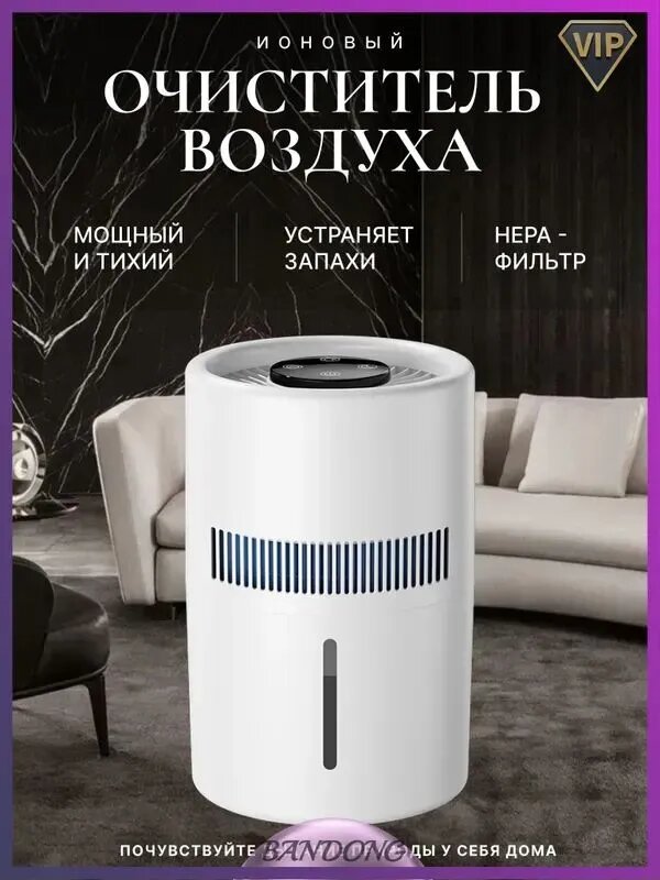 Очиститель воздуха Очиститель_воздуха