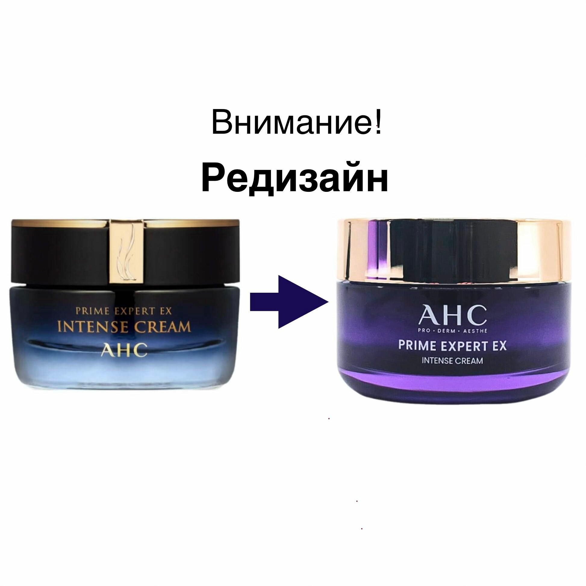 Интенсивный антивозрастной крем с комплексом пептидов AHC Prime Expert EX Intense Cream.