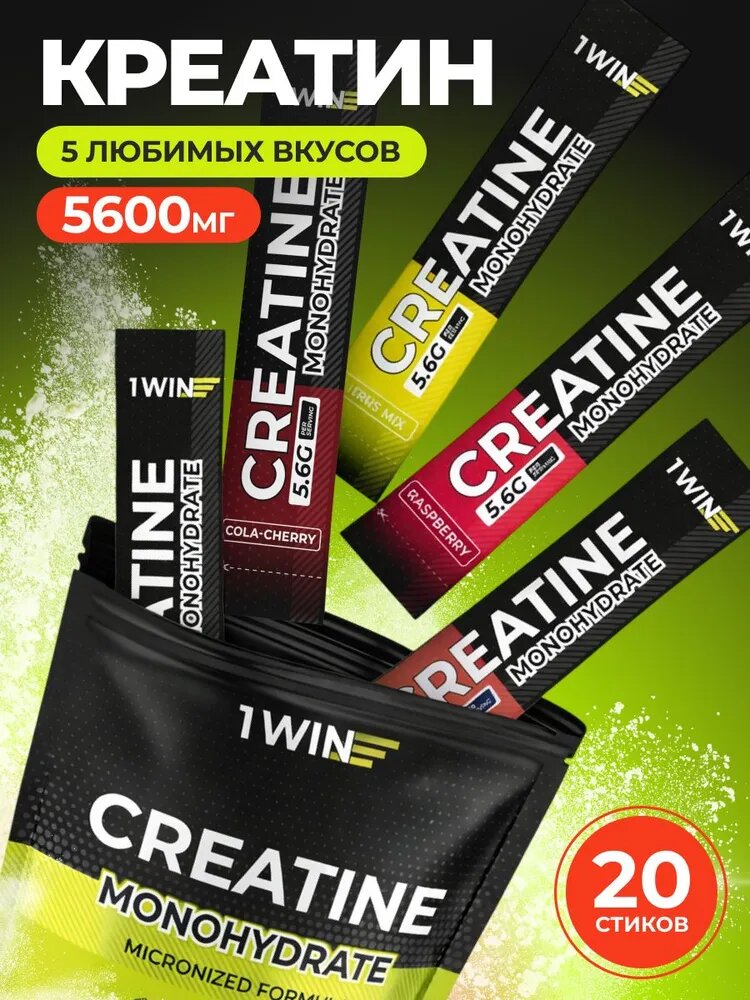 Креатин Моногидрат Микронизированный Creatine Monohydrate Micronized, в стиках, Ассорти вкусов, 20шт