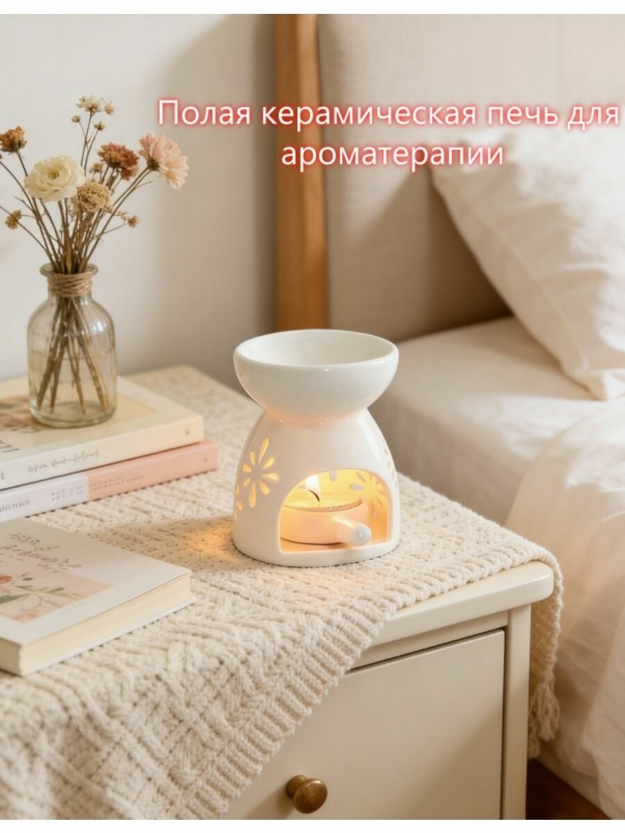 Керамическая печь для ароматерапии