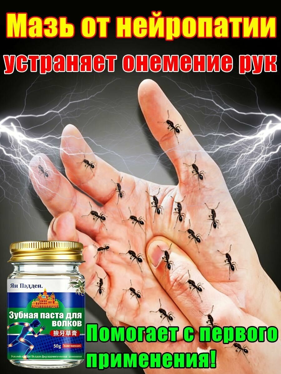 Крем от боли в мышцах и отека для взрослых, Мазь от онемения пальцев, кистей, локтей, плеч и ног, 50 г
