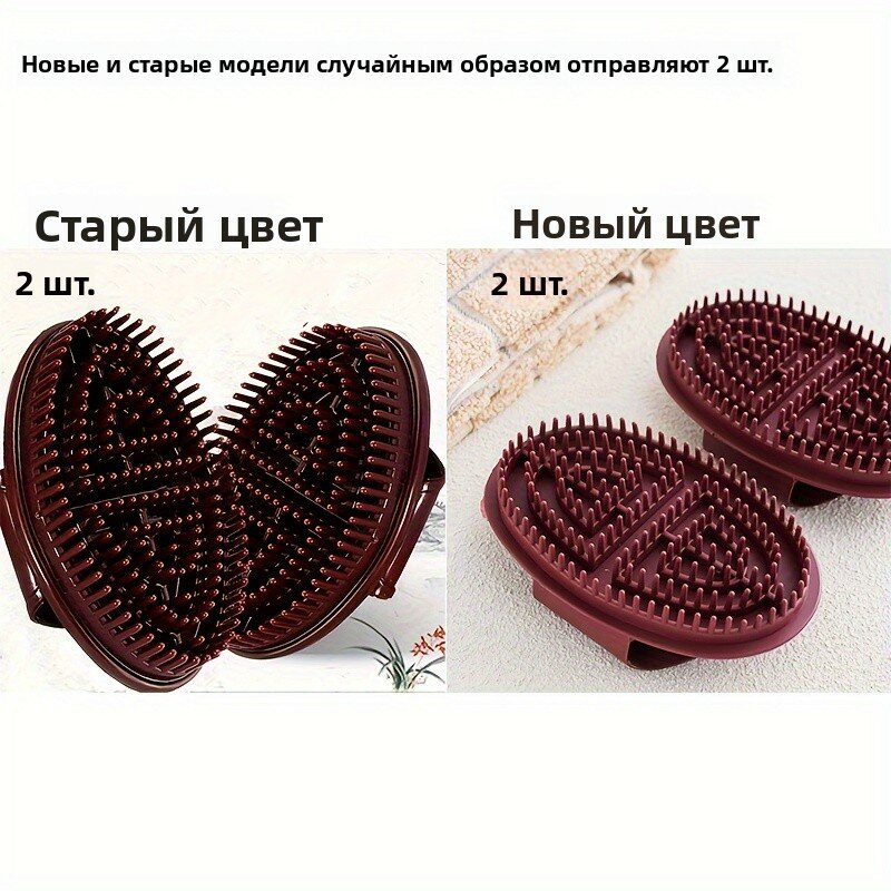 2 шт. Случайные чакра-массажные щетки - ручные для всего тела, без спирта, без батареек, ручной массажер с дизайном гран