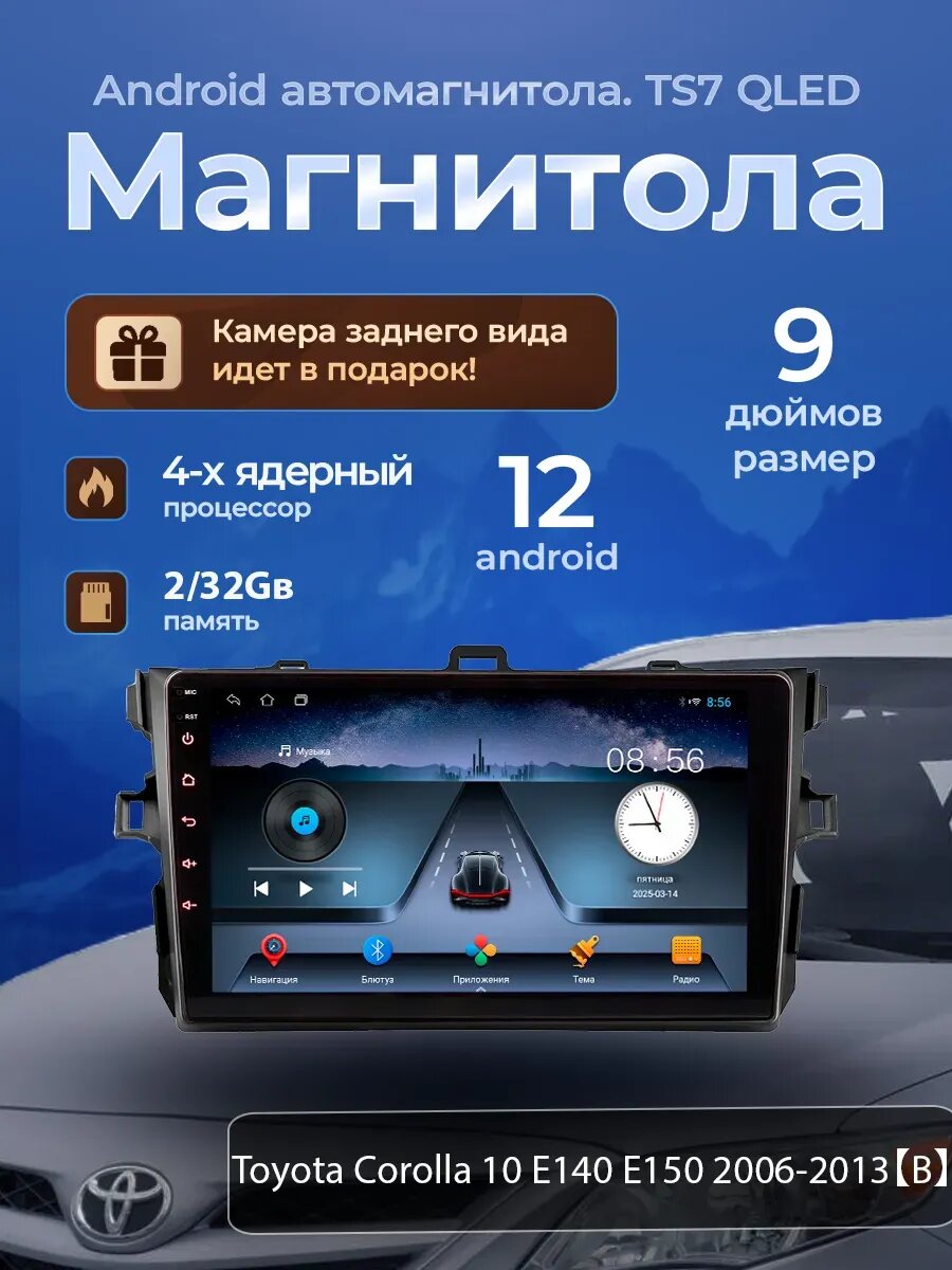 Магнитола TS7 Toyota Corolla 10 E140 E150 2006-2013 2/32