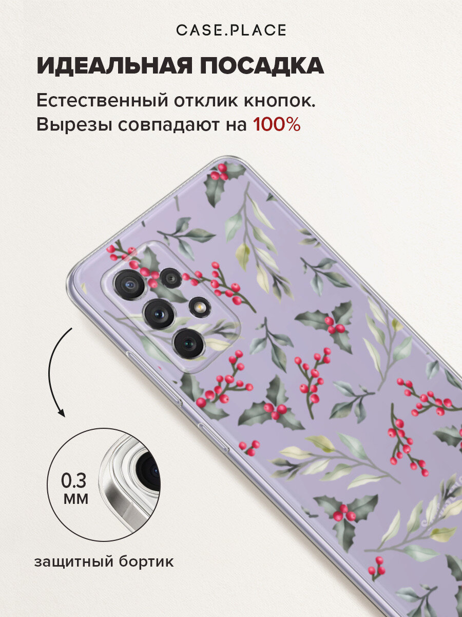 Чехол на Samsung Galaxy A73 / Самсунг Галакси А73 с принтом Зимние ягоды паттерн, прозрачный — фото 1