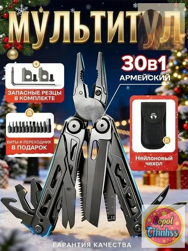Мультитул тактический, армейский 30в1, Нож туристический + чехол