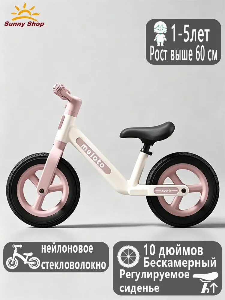 Беговел,1-5 лет, Рекомендуемый рост от 60 см,10 дюймов