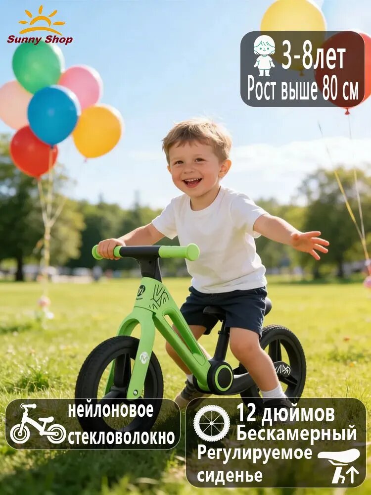 Беговел,3-10 лет, Рекомендуемый рост от 80 см,12 дюймов