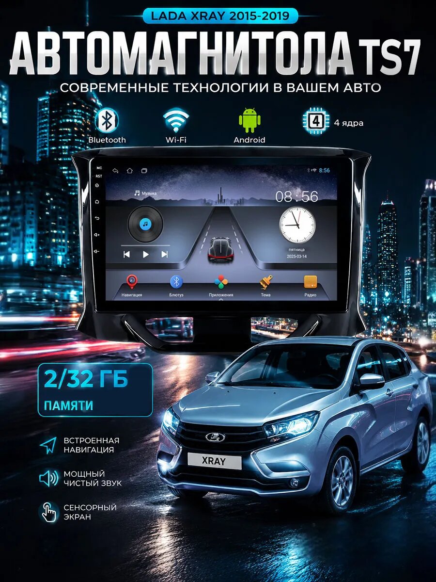Магнитола TS7 для LADA Xray 2015-2019 2/32