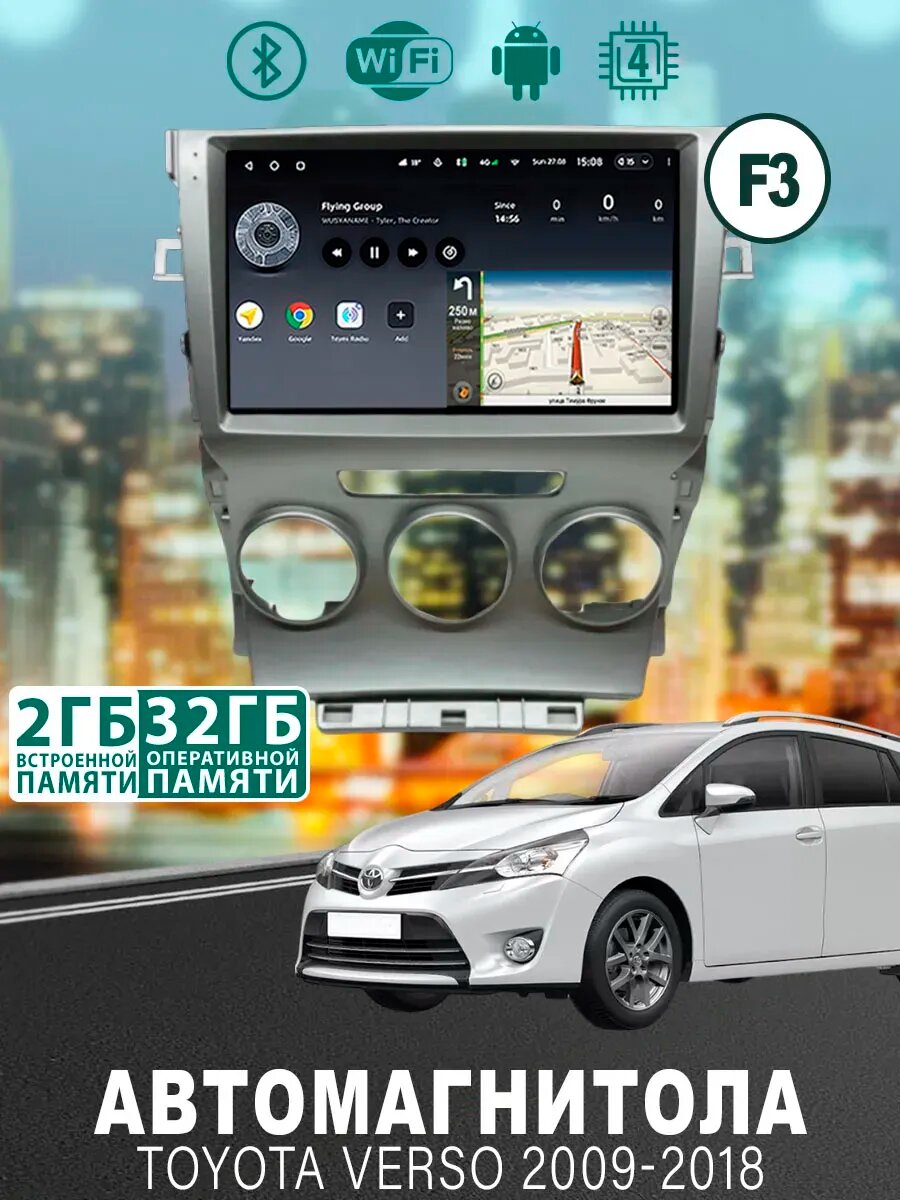 Магнитола TS7 для Toyota Verso 2009-2018 2/32