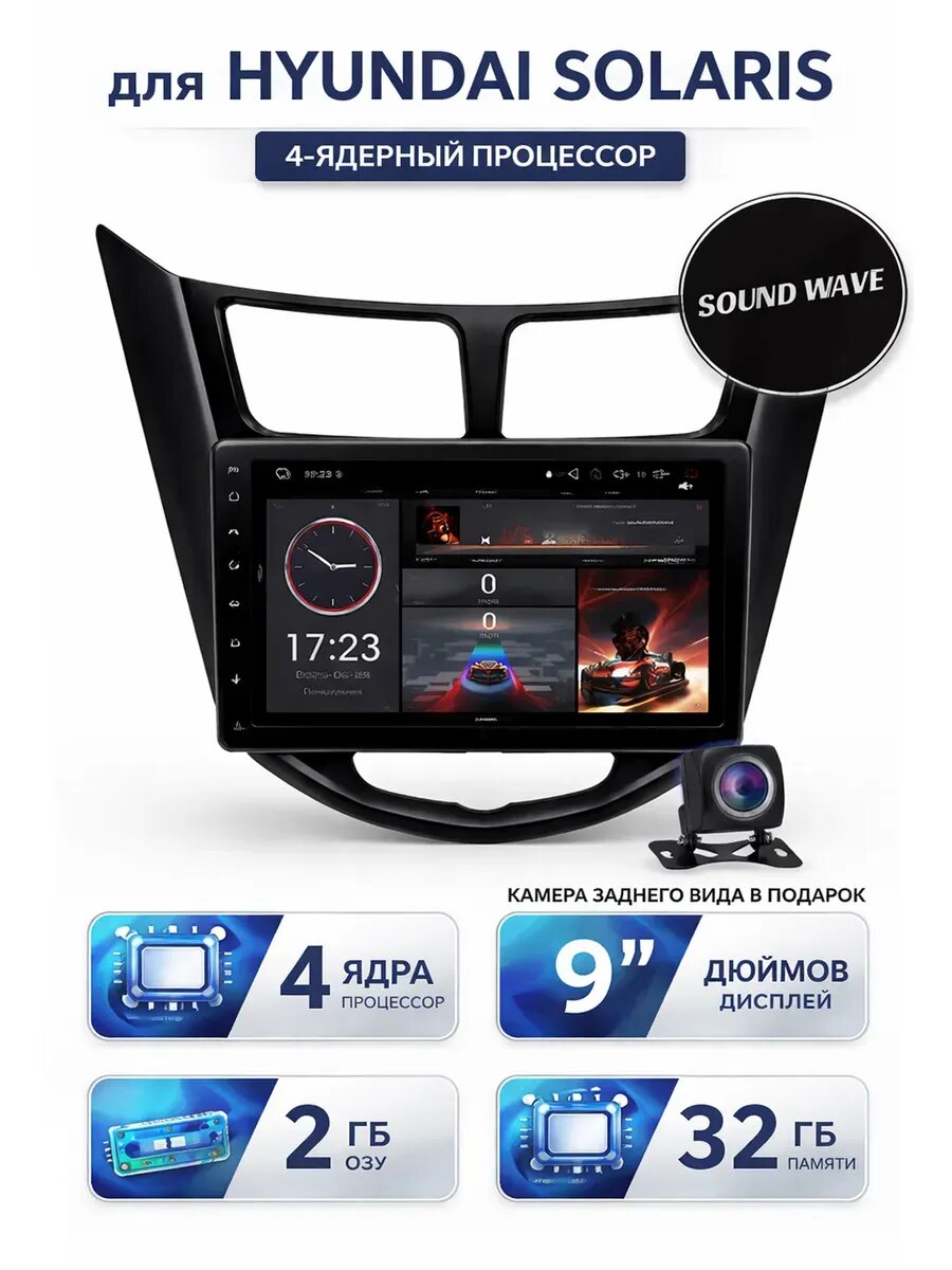 Магнитола для Hyundai Solaris 1 2010-2016 2/32Gb, Bluetooth, FM/AM, GPS
