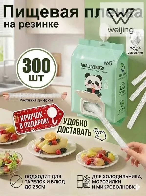 Пакет для продуктов, 42 см