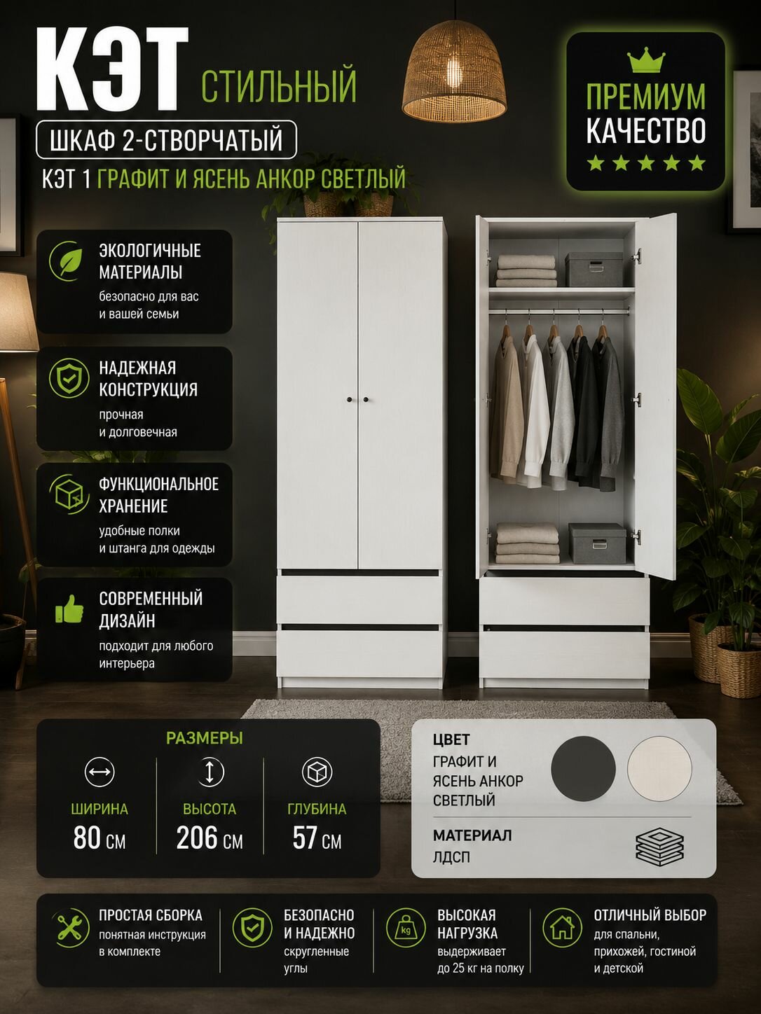 Шкаф 2-створчатый Кэт 1 Графит и Ясень Анкор светлый, ширина 80 см, шкаф распашной, для одежды, со штангой, в спальню, в прихожую
