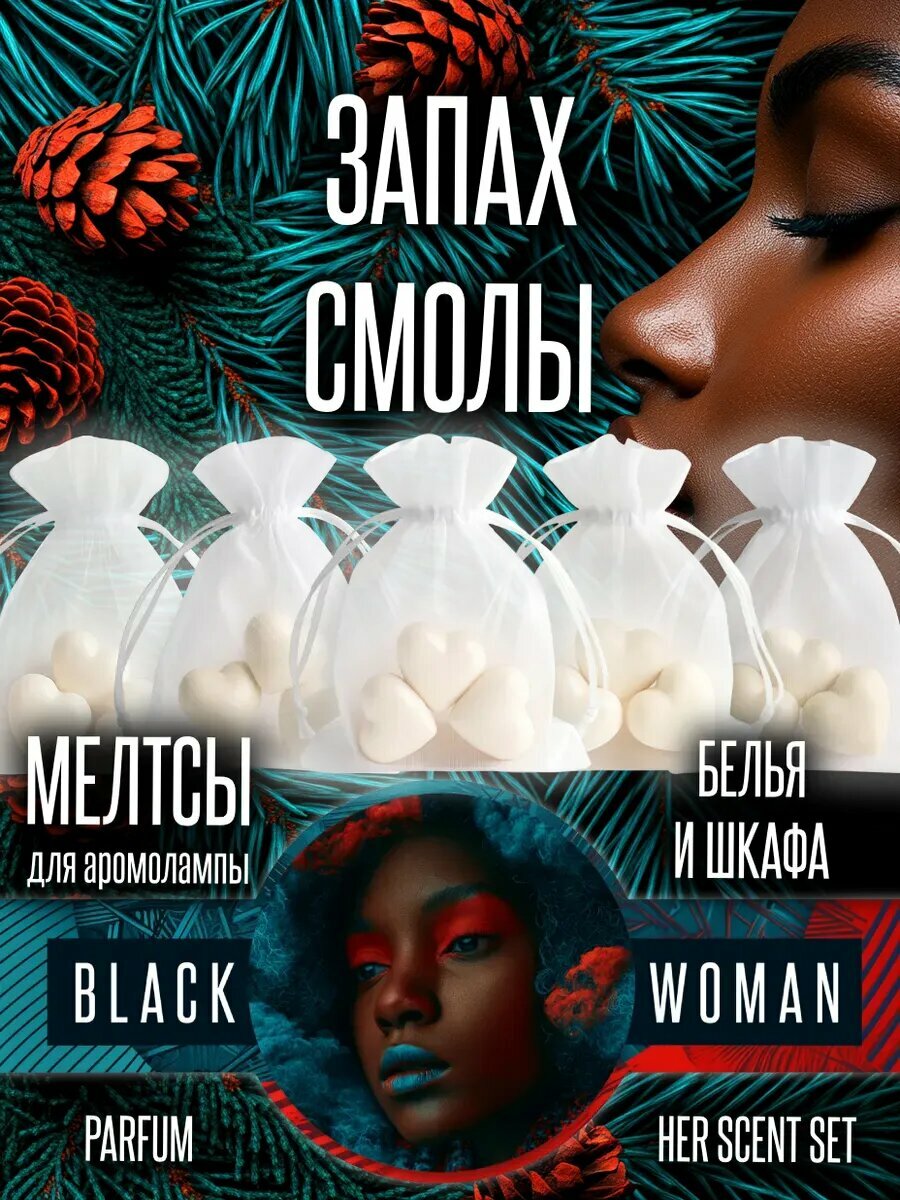 Свечи для аромалампы без запаха смолы