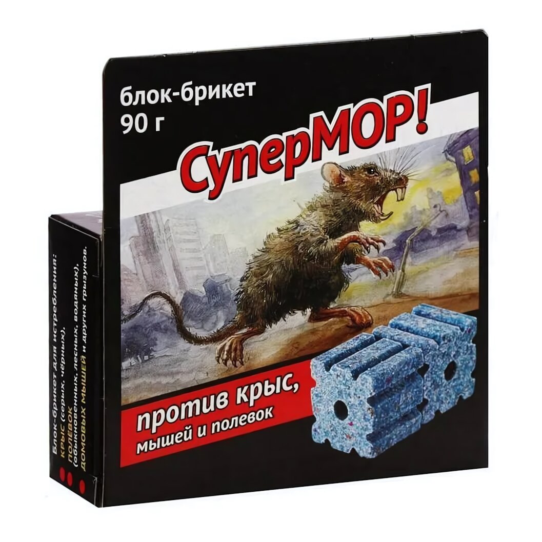 Блок-брикет «СуперМОР» 90 г от крыс, мышей и полевок, в коробке, для дома и дачи