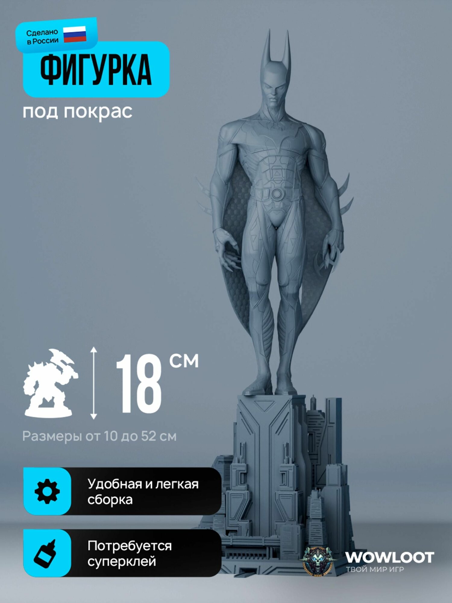 Фигурка ДС Бэтмен будущего 18 см (Batman Beyond DC) для покраски
