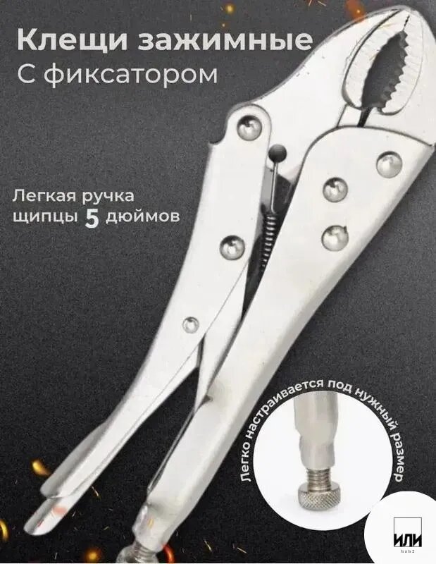 Зажимные клещи с овальными губками 138 мм OPTIMUS 11305