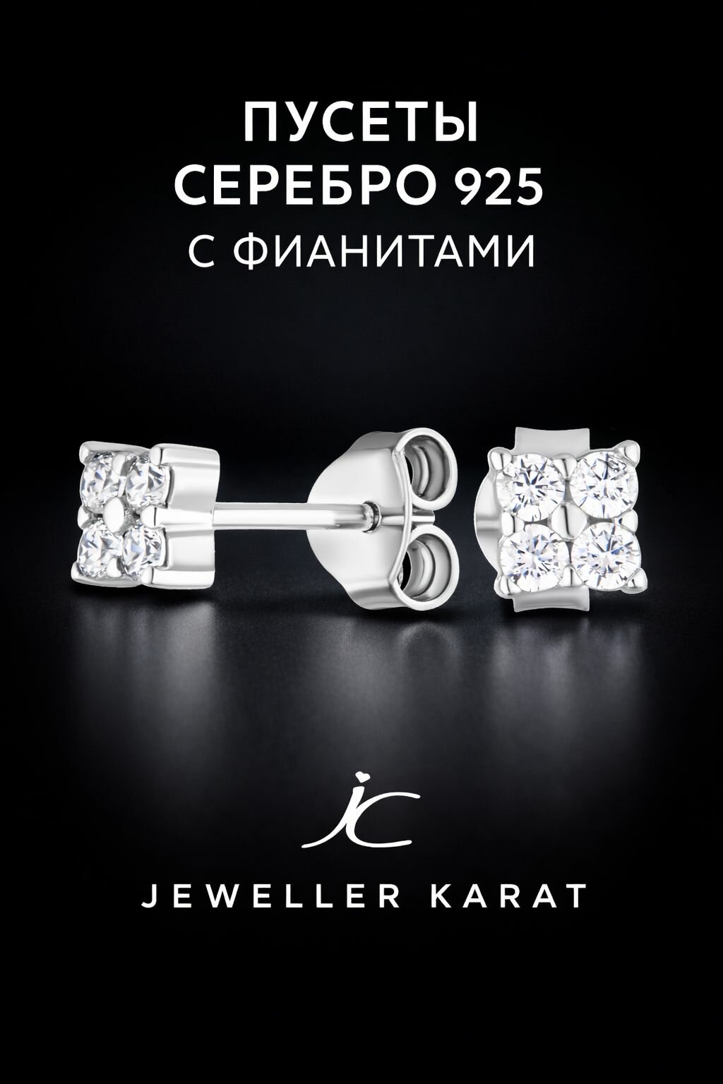 Серьги, 925 проба, фианит
