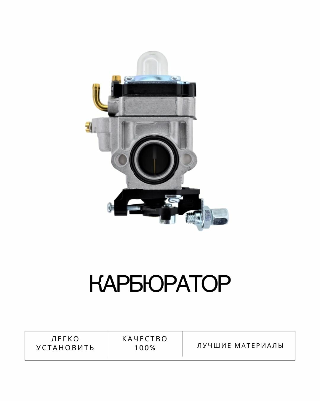 Карбюратор для высотореза Oleo-Mac PPH 250