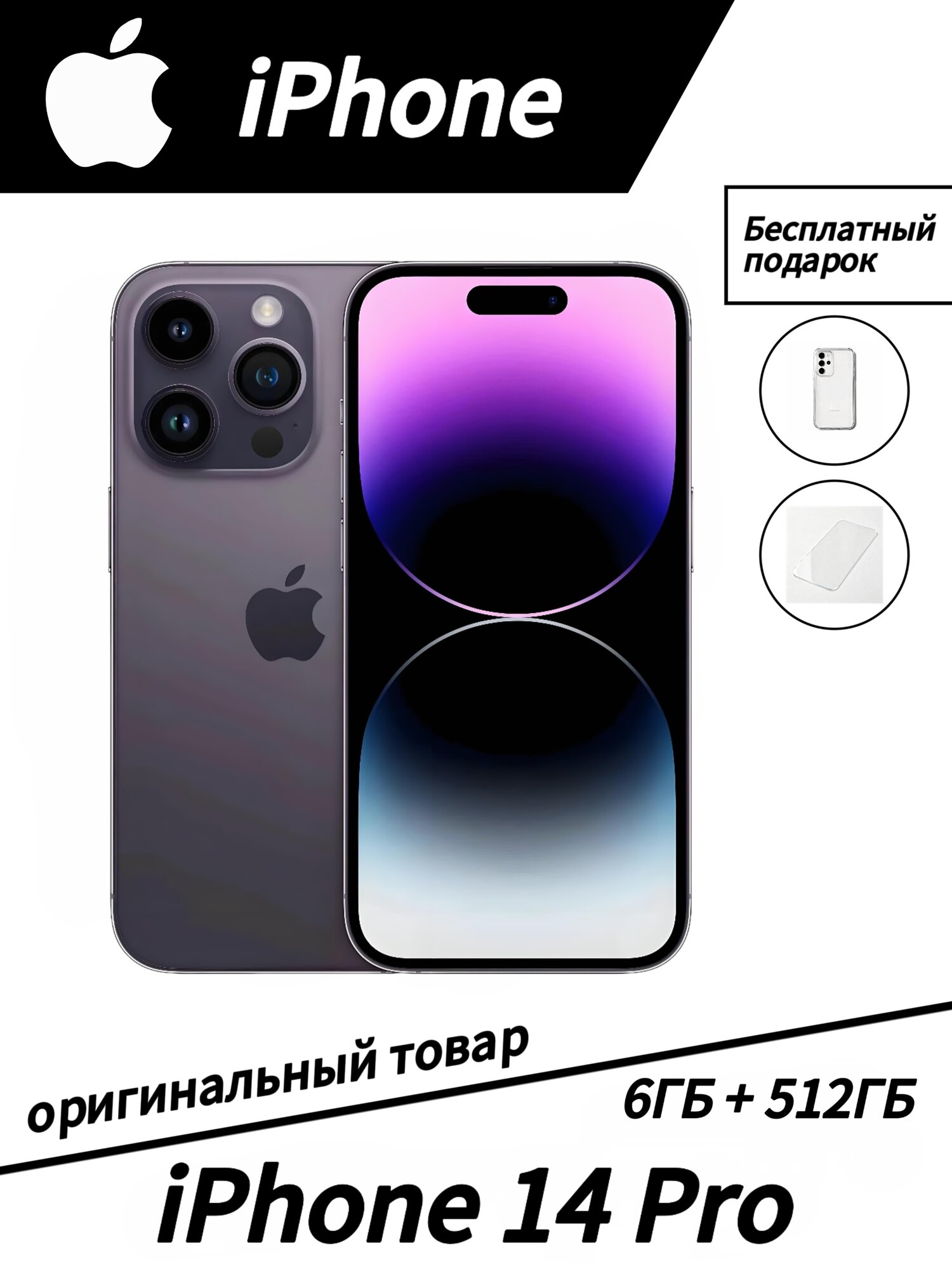 Параллельный импорт, новый оригинал Apple iPhone 14 Pro 512 ГБ, глубокий фиолетовый, Поддерживаю русский язык.
