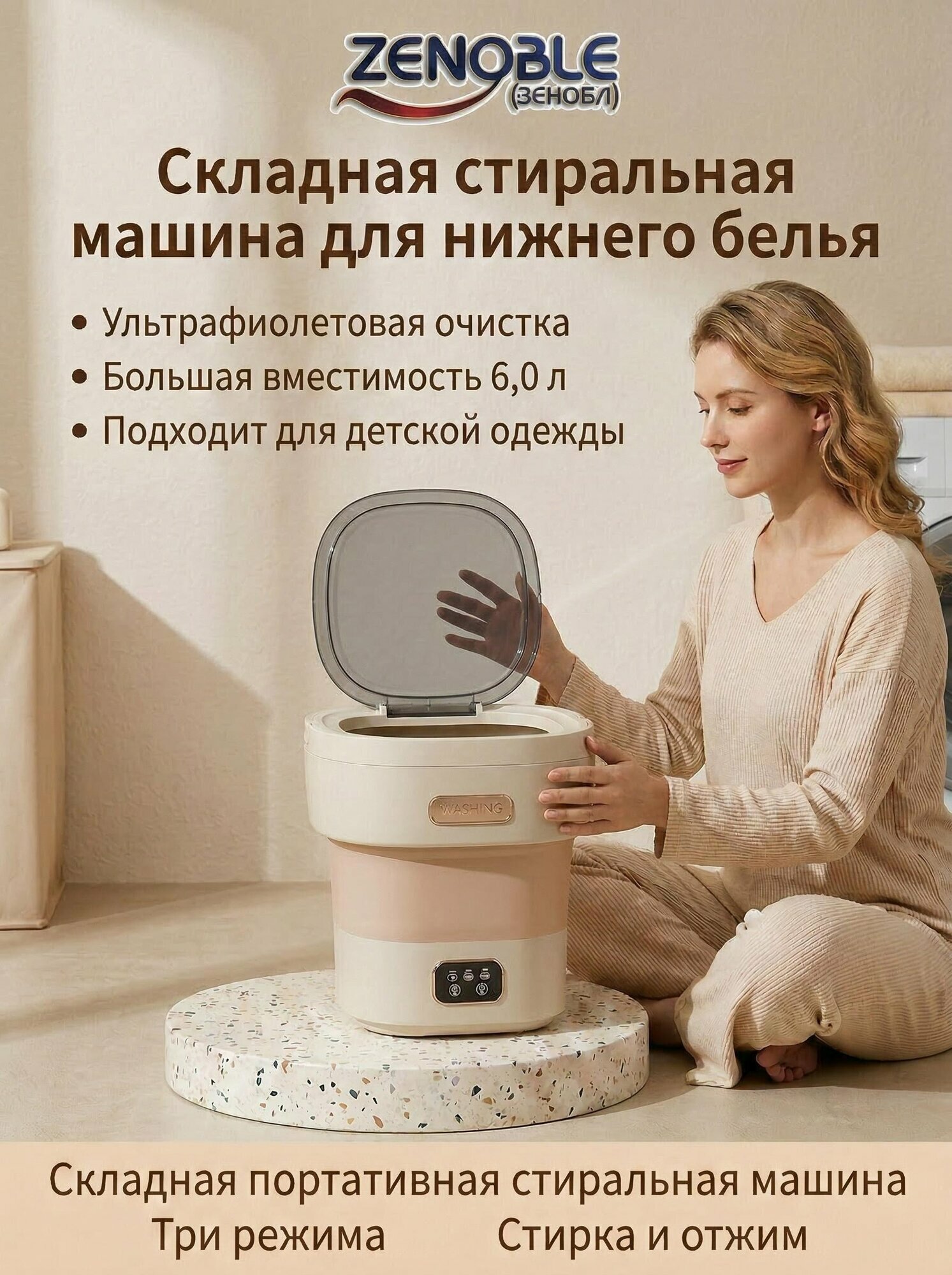 Стирально-сушильная складная мини-машина: компактная, мощная чистота