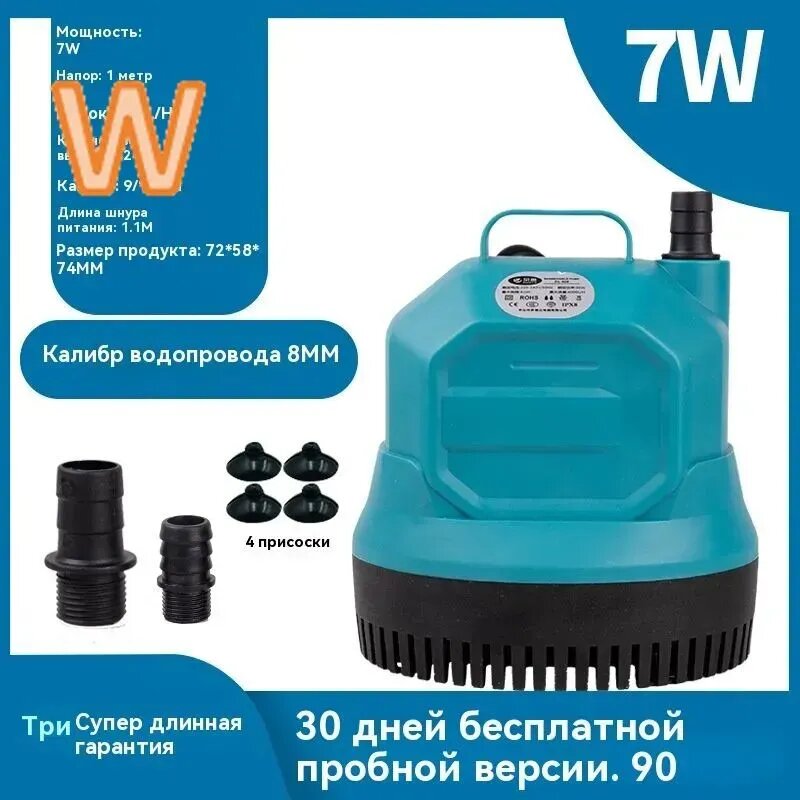 Дренажный насос,25Вт,10л/мин,5м