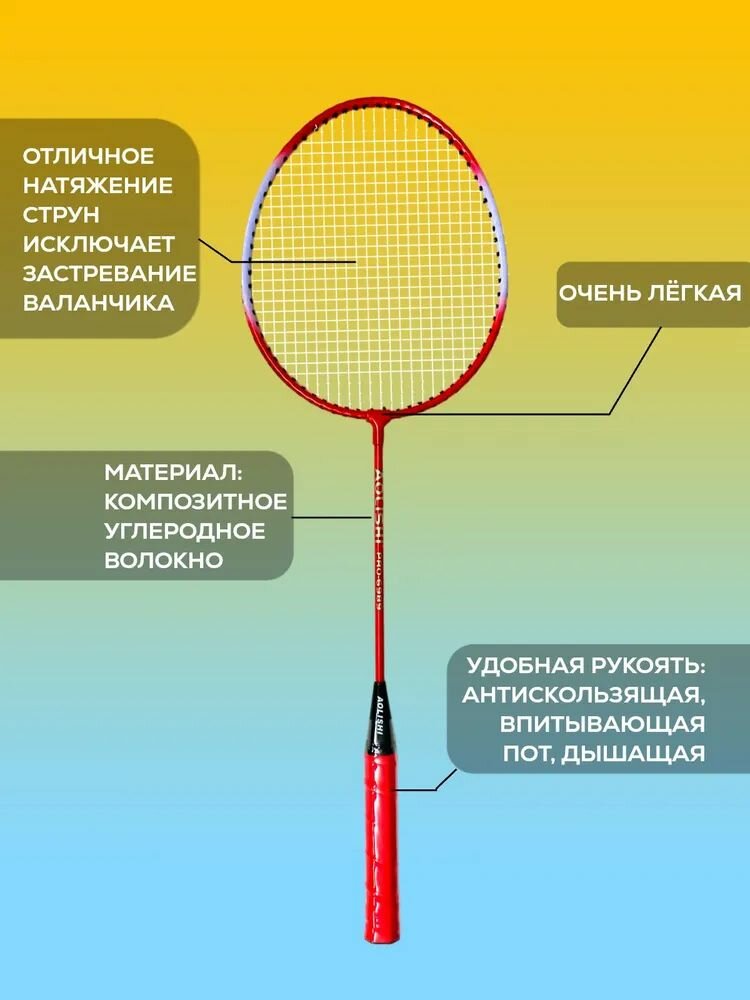 Набор для бадминтона — фото 1