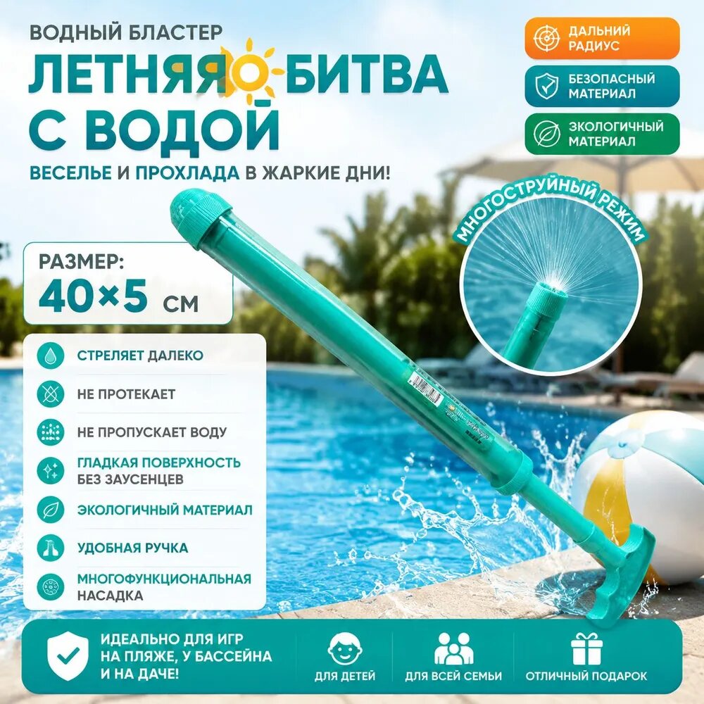 Пулемёт для воды с эффектом фейерверка, цвет маки-бирюзовый, прозрачный корпус со сверкающими частицами