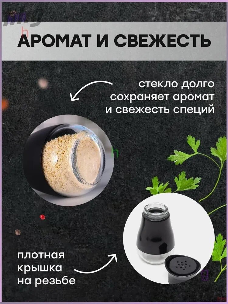 Солонка, 150 мл — фото 1