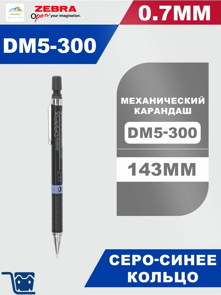 Zebra Ручка, толщина линии: 0.7 мм, цвет: Черный матовый, 1 шт.