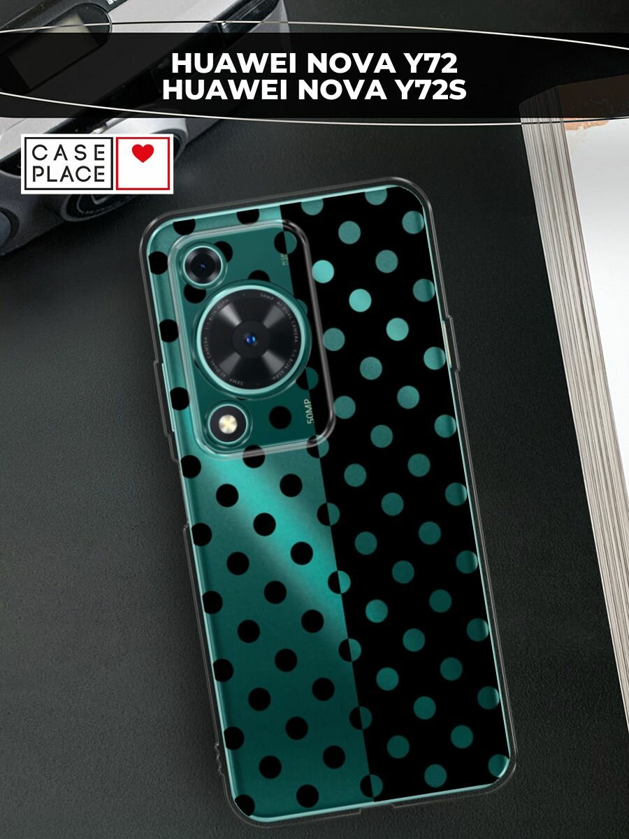 Чехол на Huawei Nova Y72/Y72s / Хуавей Нова Y72/Y72s с принтом Черный и белый горошек, прозрачный