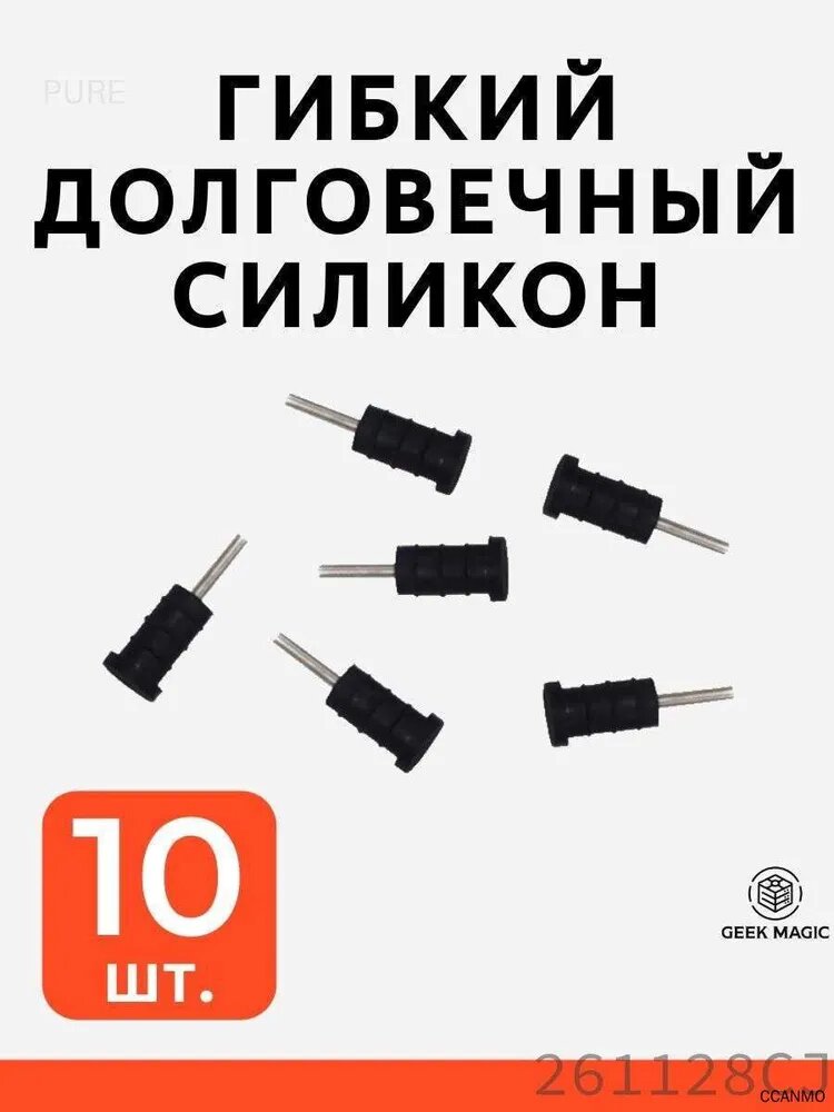 Пылезащитная заглушка — фото 1