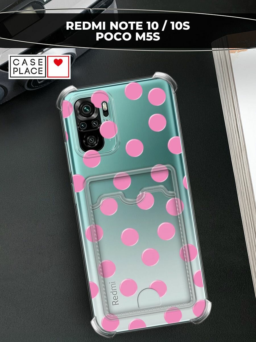 Чехол на Xiaomi Redmi Note 10/10S/Poco M5s (Редми Нот 10/10S/Поко M5s) с картой и принтом Фон в горошек