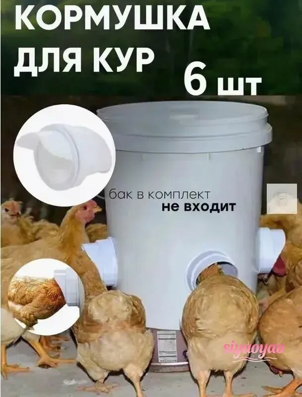 Автоматическая кормушка для кур/уток Ударопрочный ABS пластик + антигрызная защита Герметичный контейнер для зерна -30 C +50 C,6 шт. для кур для уток защита от грызунов