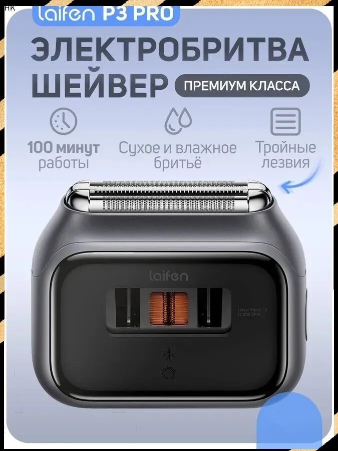 Электробритва Laifen P3 Pro, серый