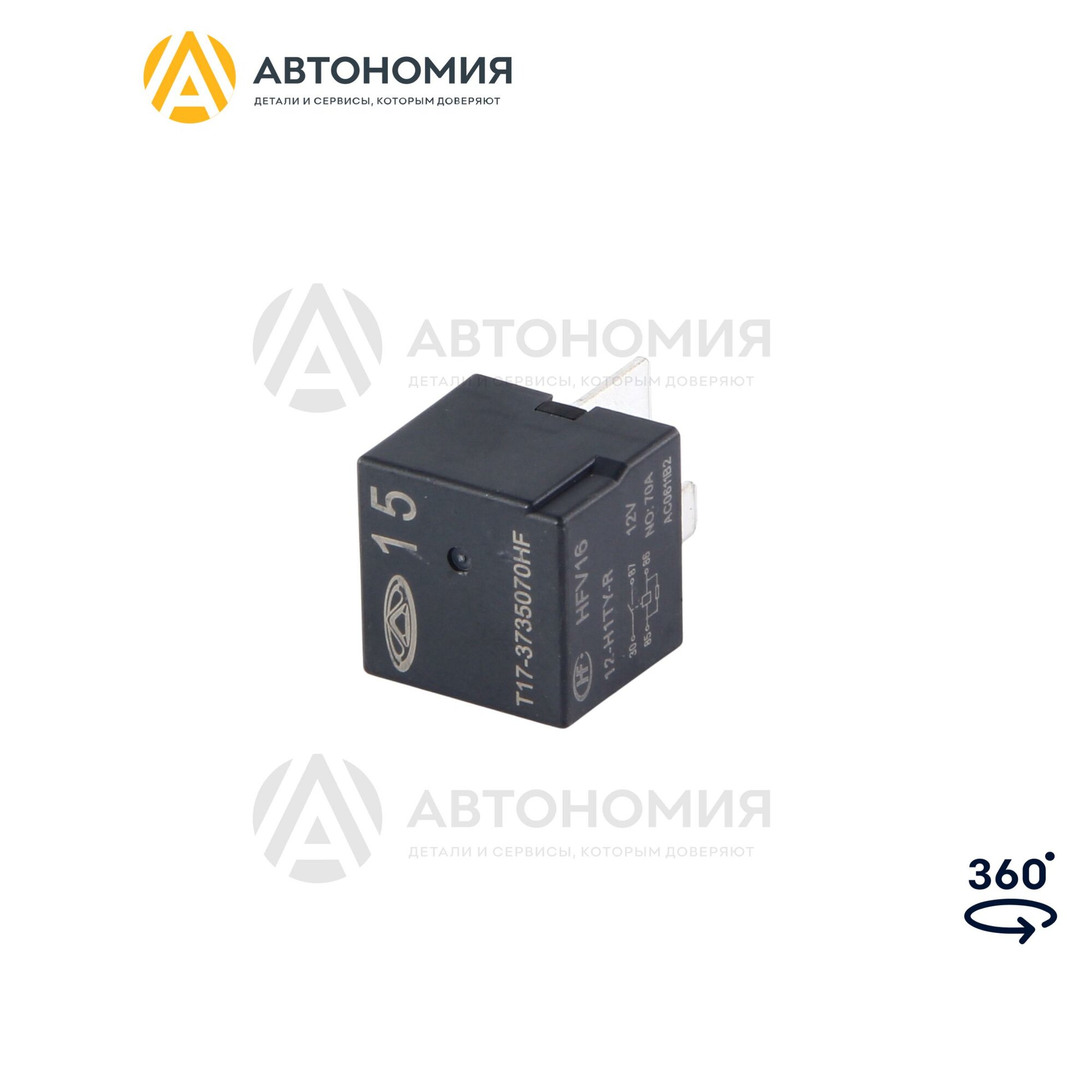 Реле силовое 4-х контактное 12V 70а (J68/T19/T1A/T18/T1E/T15/T1D/T1) Chery T17-3735070HF