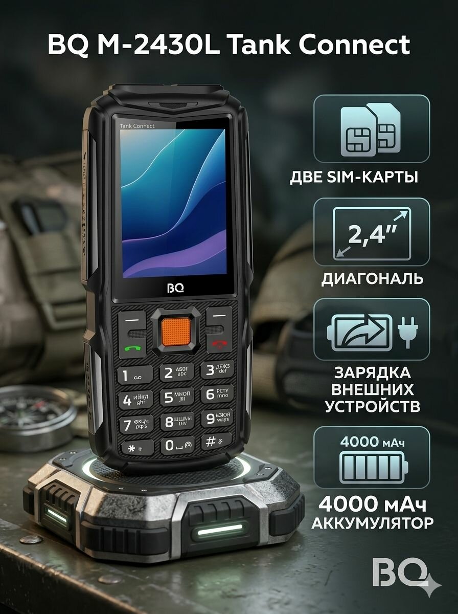 Мобильный телефон BQ M-2430L Tank Connect Black Gunmetal, функция Powerbank