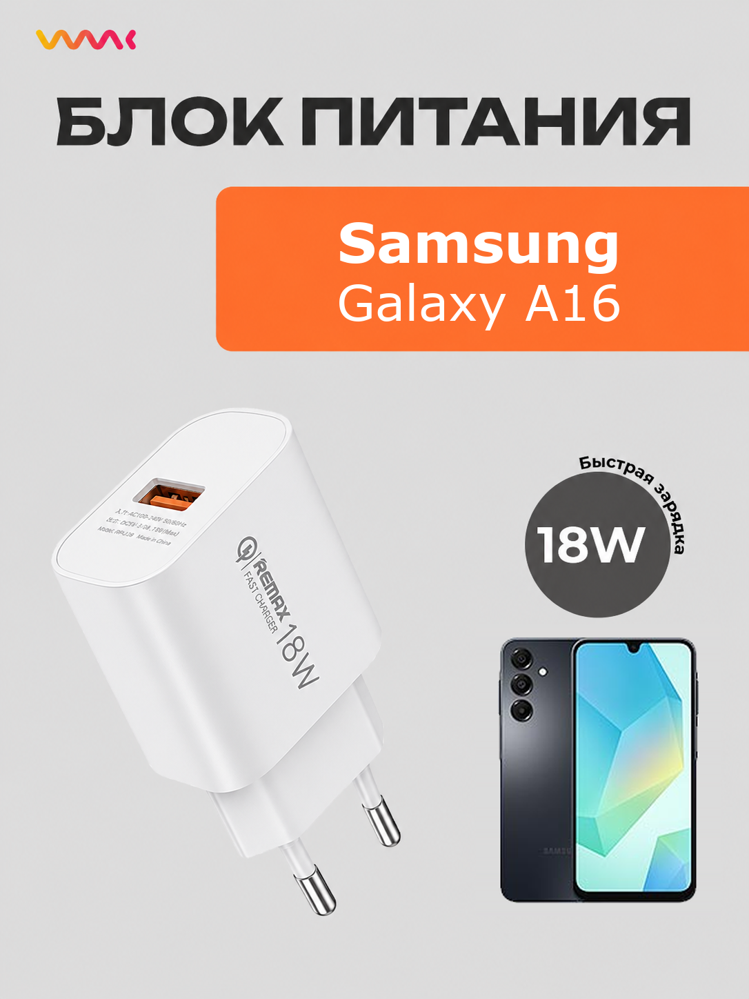 Зарядка для Samsung Galaxy A16 быстрая, блок питания зарядное устройство Samsung Galaxy A16