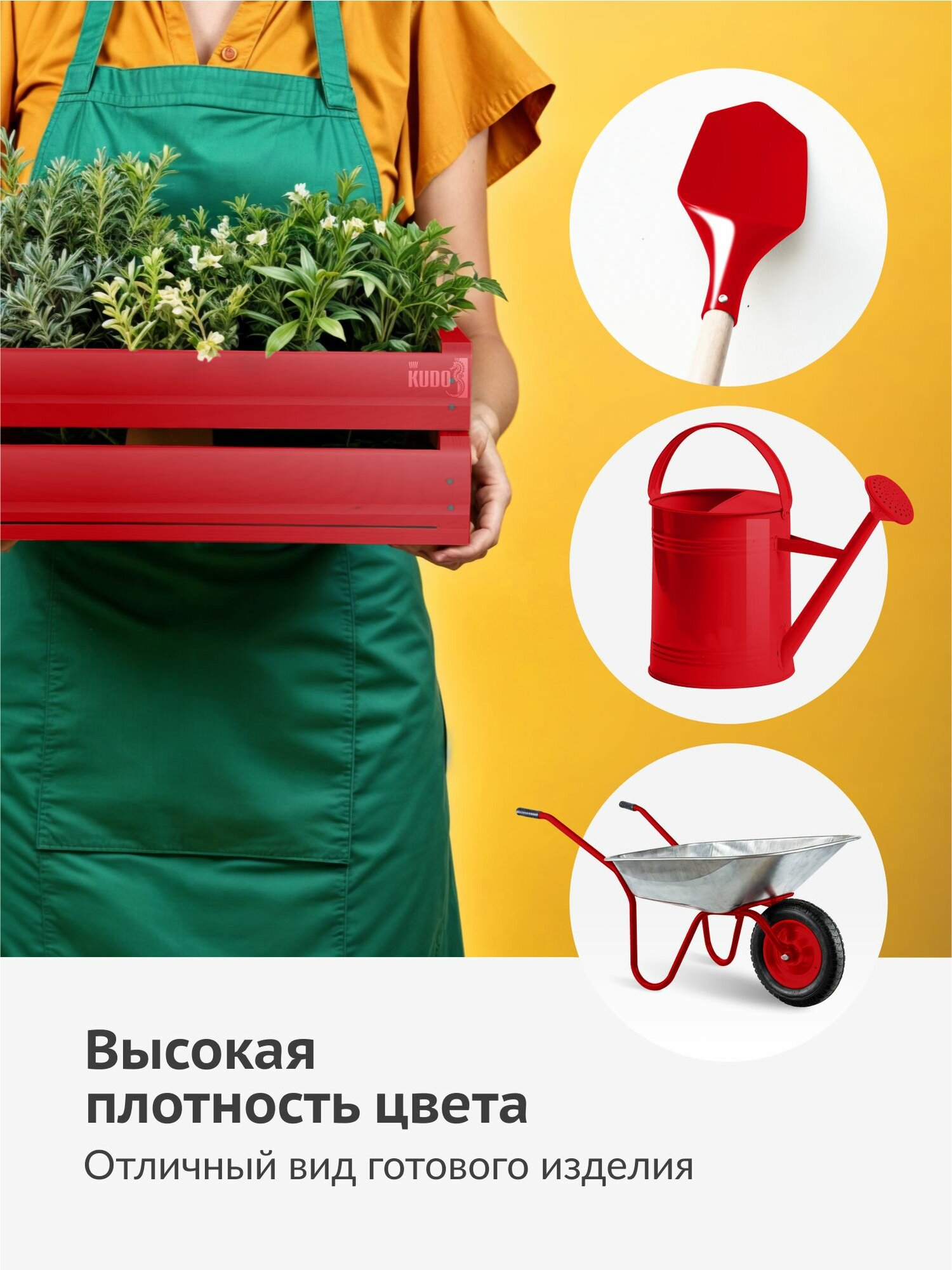Аэрозольная краска KUDO "Эмаль универсальная высокопрочная RAL в маленьком баллончикe", Алкидная, Глянцевая, 210 мл, Красная RAL 3020, KU-1003.1