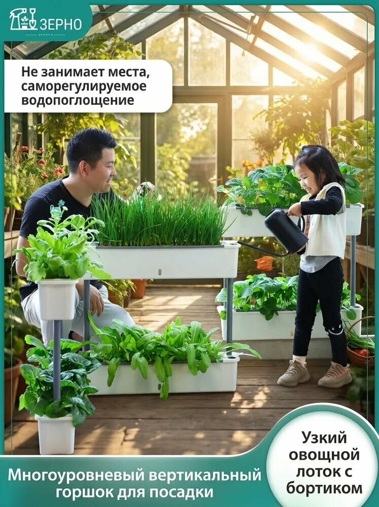 Zerno Грядка, 0.68х0.2 м, 1 шт