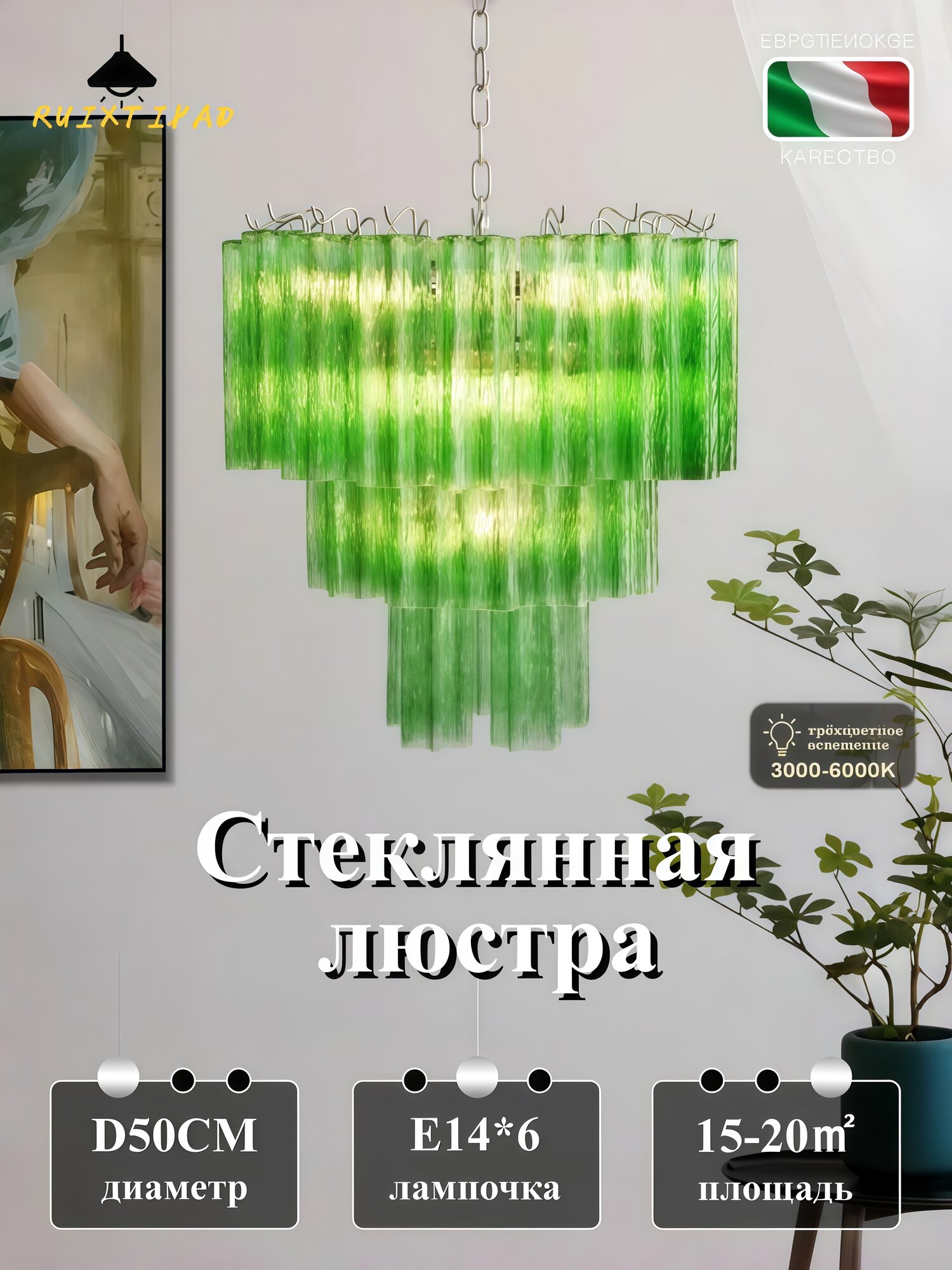 Подвесная люстра RUIXTIPAD PJ118-50cm из цветного стекла (серебро/зелёный), 3 режима света, для столовой