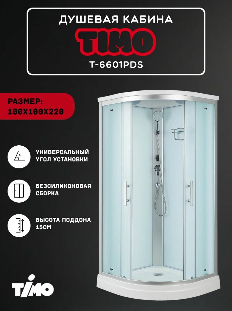 Душевая кабина Timo Standart Т-6601 PDS (100*100*220)