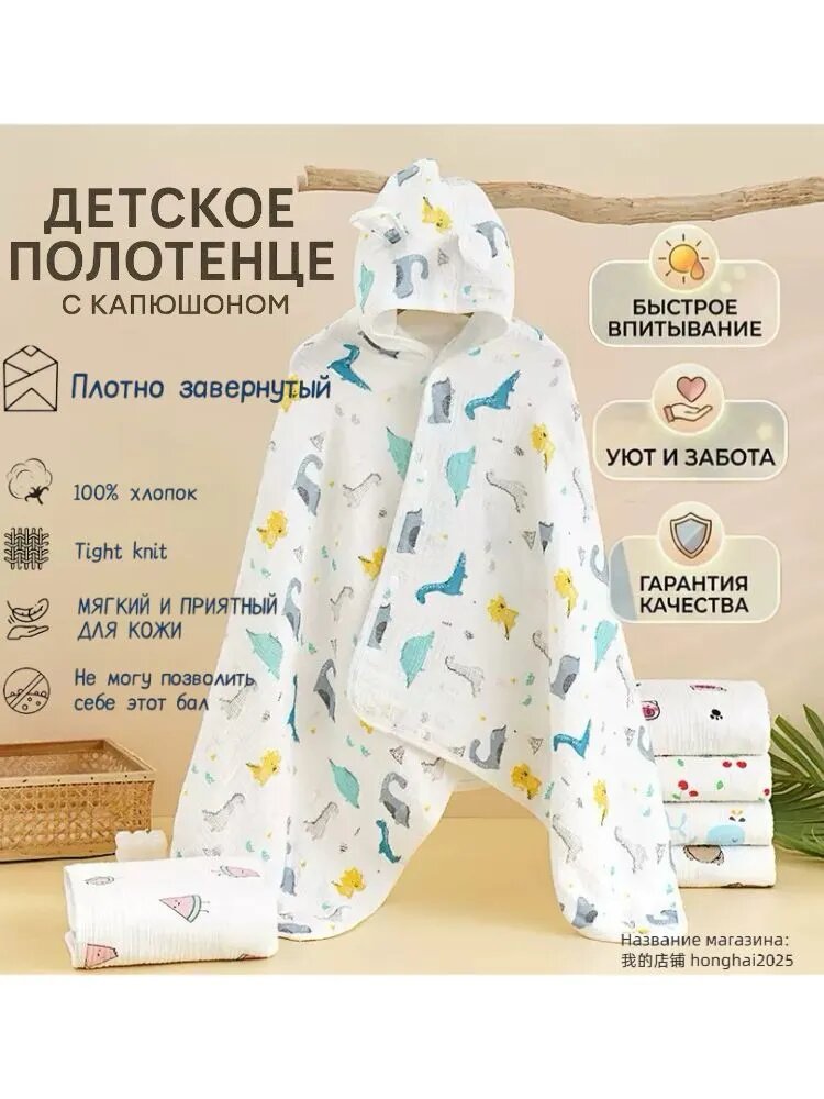 Полотенце детское 65x135 см, хлопок, перкаль, шоколадный, 1 шт