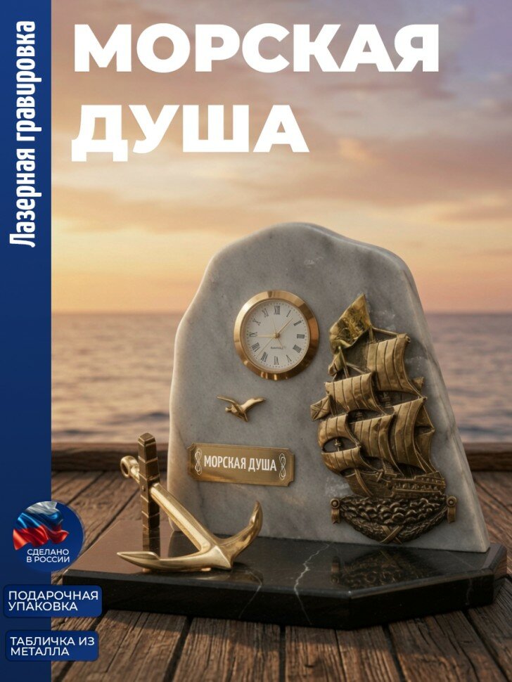 Настольные часы Парусник "морская душа" бронза, змеевик, мрамор