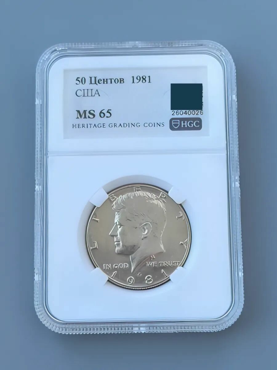 Монета 50 центов США, 1981 г. "Кеннеди"