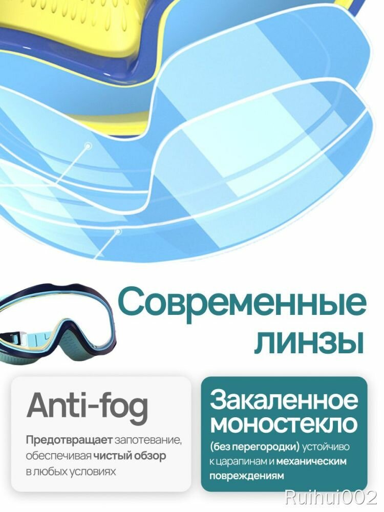 Очки для плавания Ruihui002 для детей 6-10 лет, Anti-fog, 180° обзор, с чехлом и зажимами — фото 1