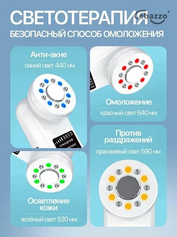 Массажер для лица Trinity Lab Tonex Pro, LED-омоложение, белый — фото 1