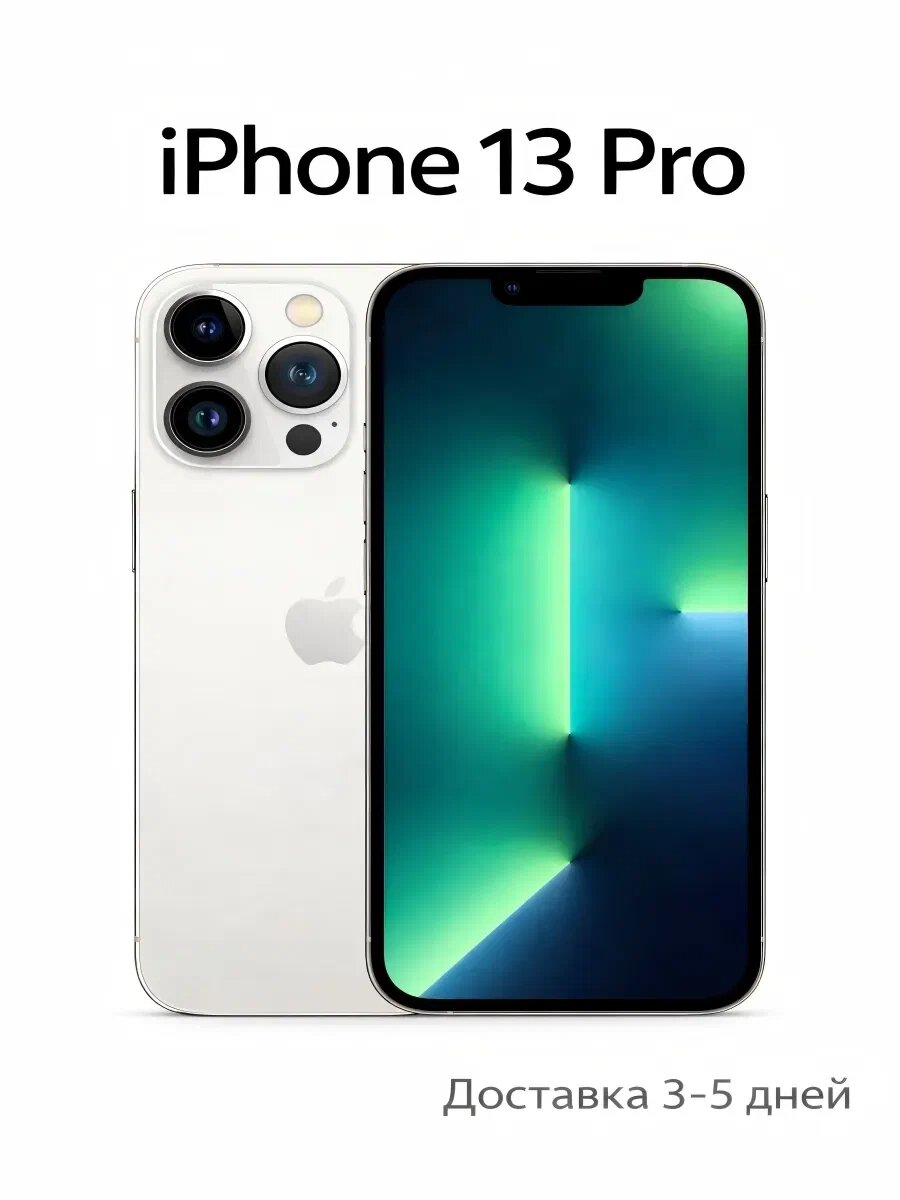 Смартфон Apple iPhone 13 Pro 512GB, 6,1" OLED, NFC，White/белый(Nano-SIM+eSIM)